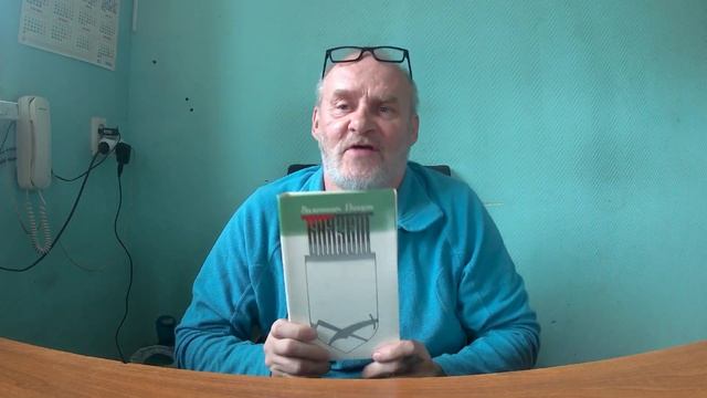 Роман «Баязет» Валентина Пикуля.