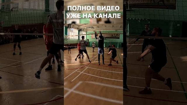 Волейбол от первого лица №14 #волейбол #volleyball #pov #shorts #highlights