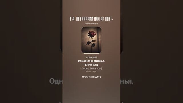 М.Ю. Лермонтов ОНА НЕ ГОРДОЙ КРАСОТОЮ...