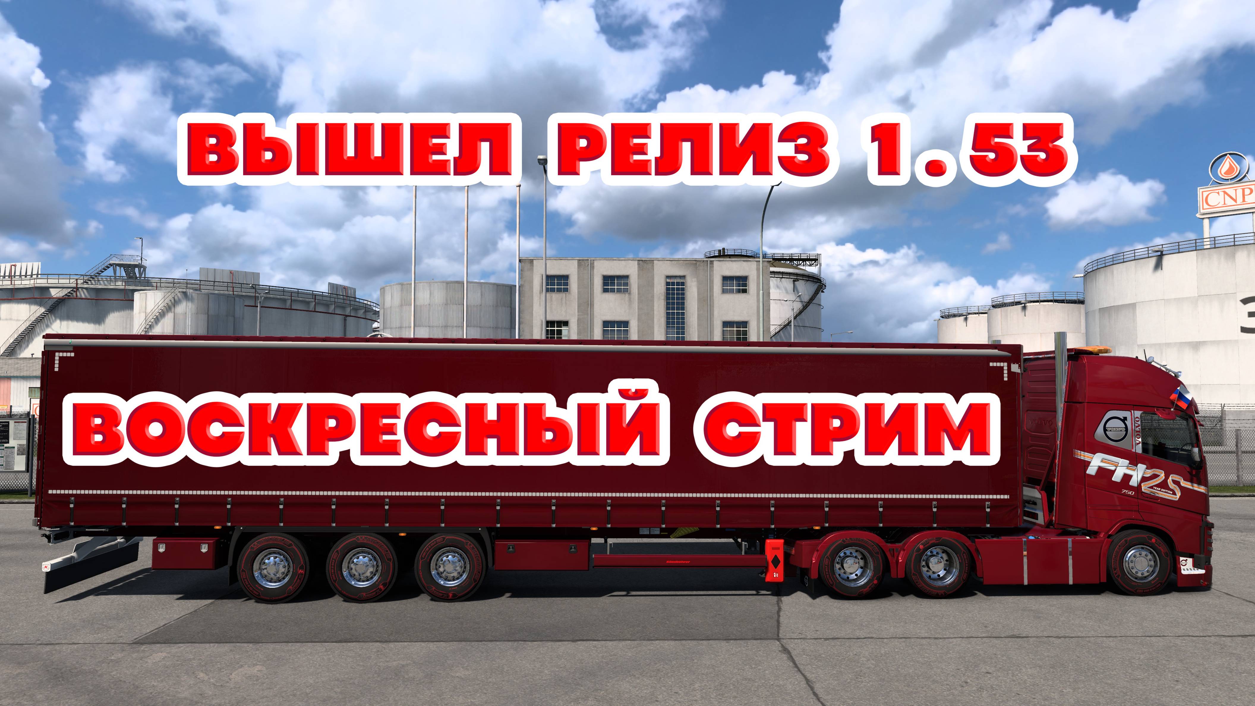 Euro Truck Simulator 2