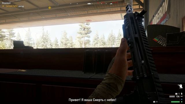 Спасение Жены Ника - FarCry 5 #7