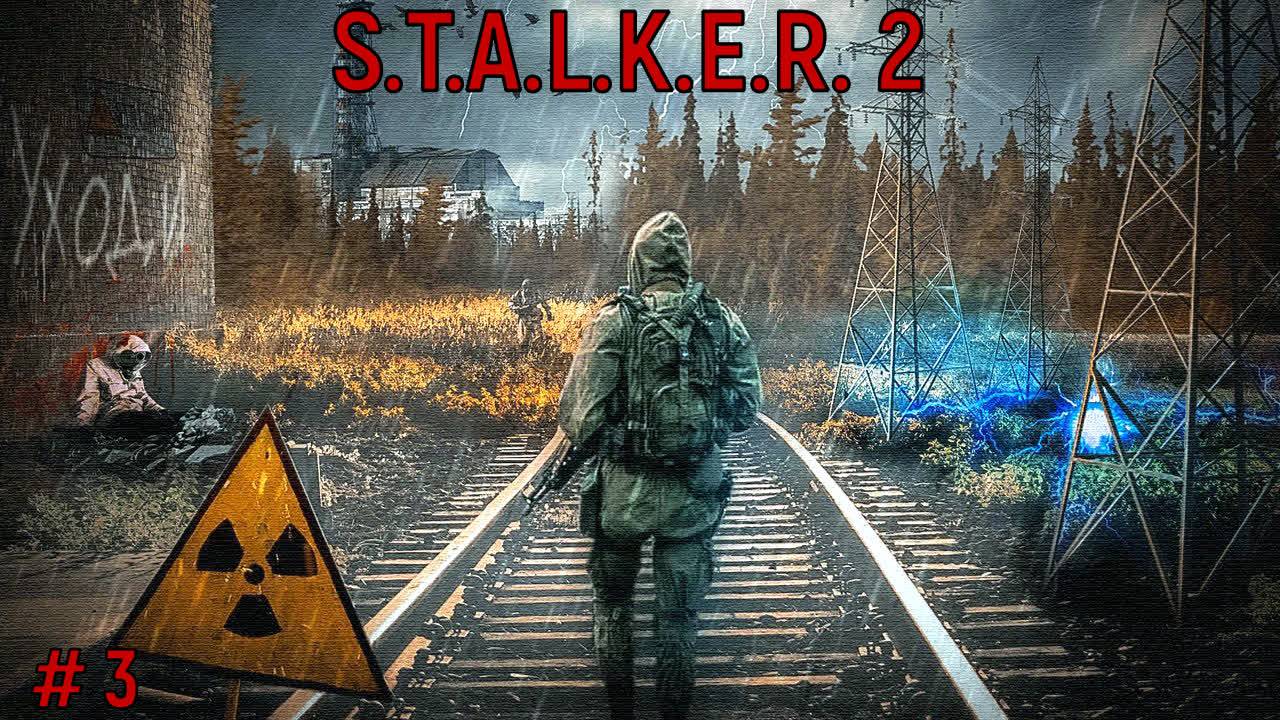 S.T.A.L.K.E.R. 2 / Прохождение #3