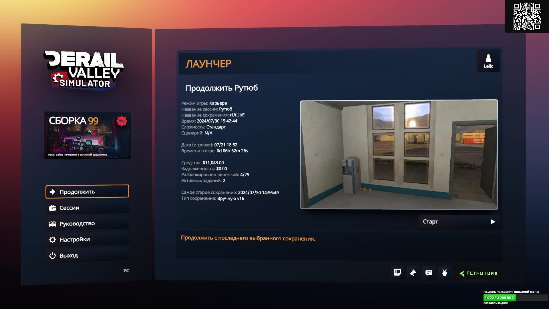 Derail Valley. Симулятор машиниста. Часть 2 новые дороги