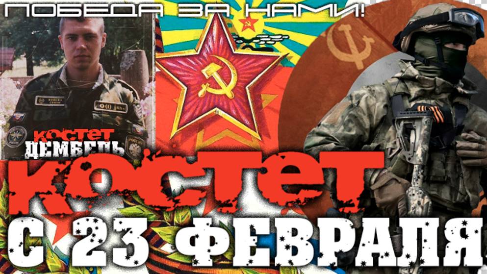 Сто дней до приказа