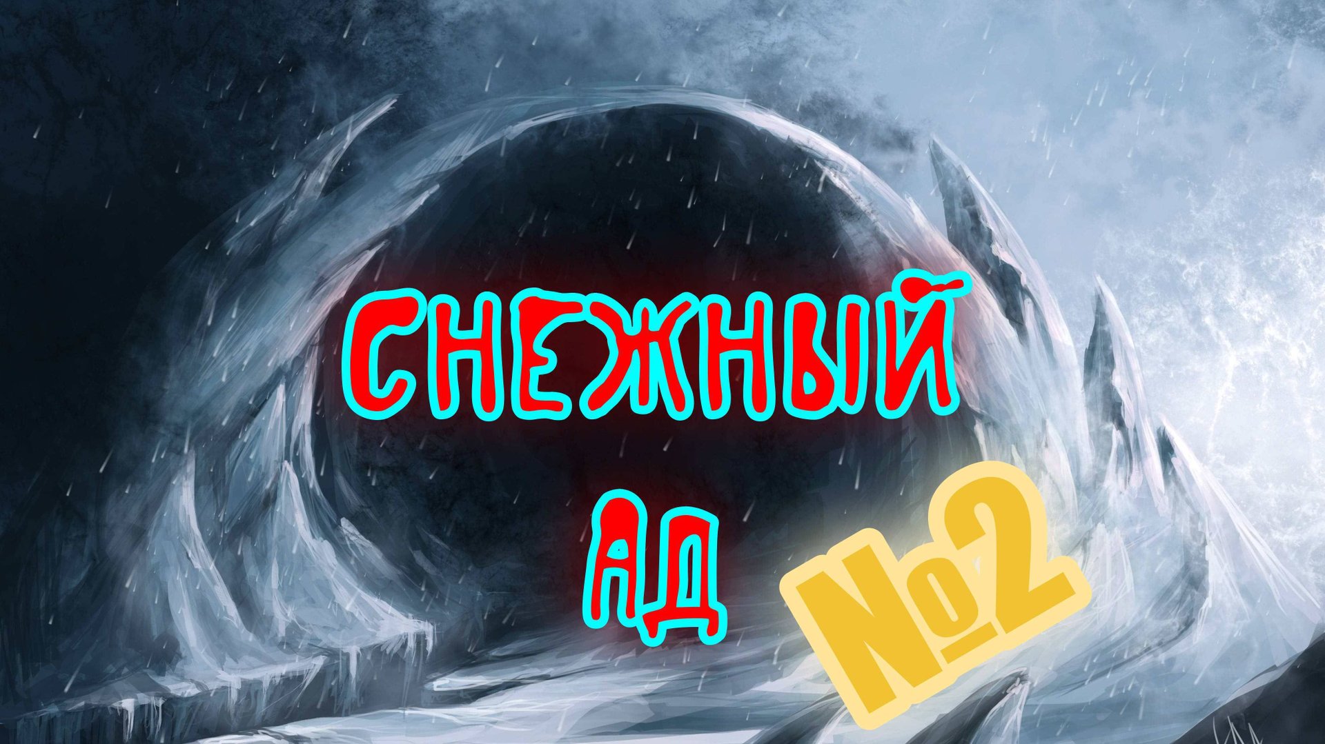 Что будет после ядерной войны в Nuclear Nightmare?