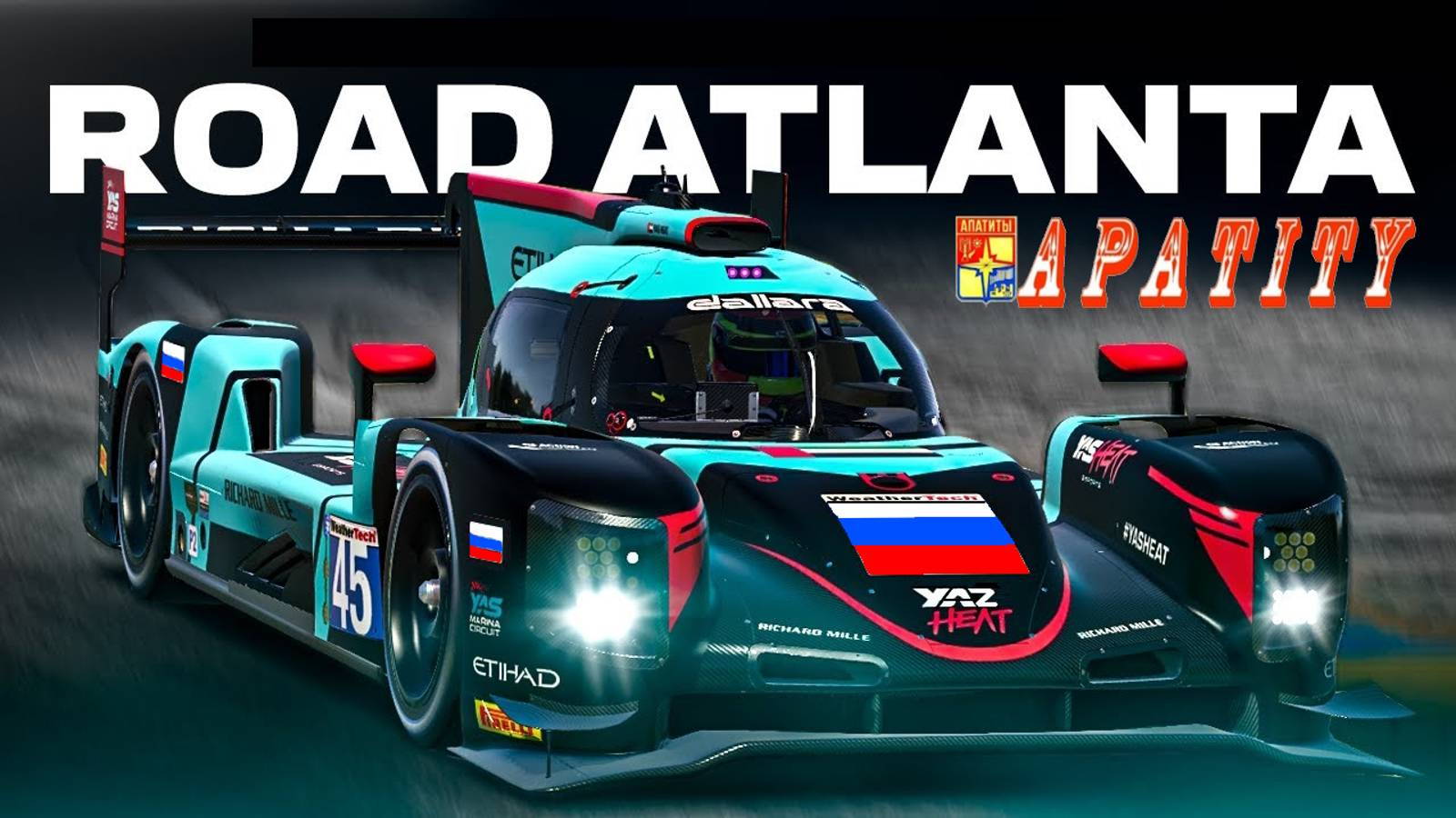 HTRS WEC-IMSA 2024/ Road Atlanta (3 h)/ 17 этап/ 01.12.24