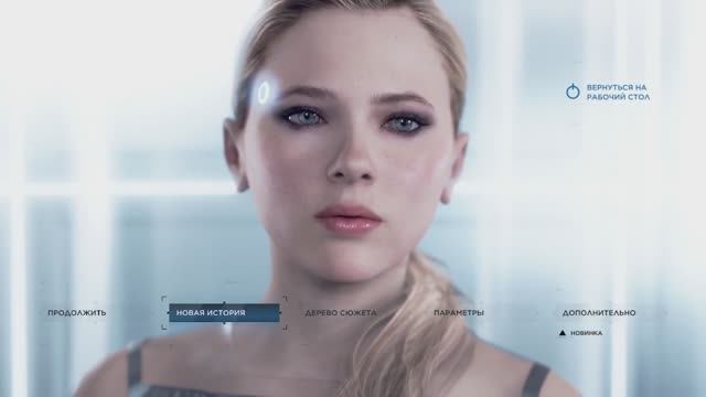 Detroit: Become human. Часть1.
