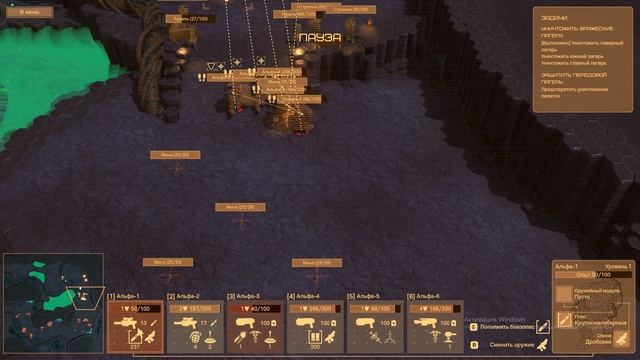 Пробное прохождение миссии "Оборона передового лагеря от Тени"