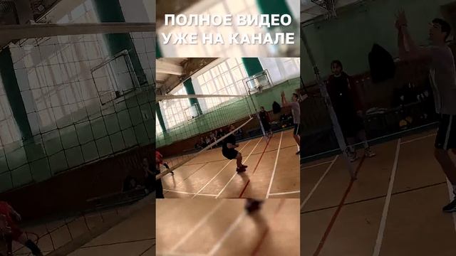 Волейбол от первого лица №15 #волейбол #volleyball #pov #shorts #highlights