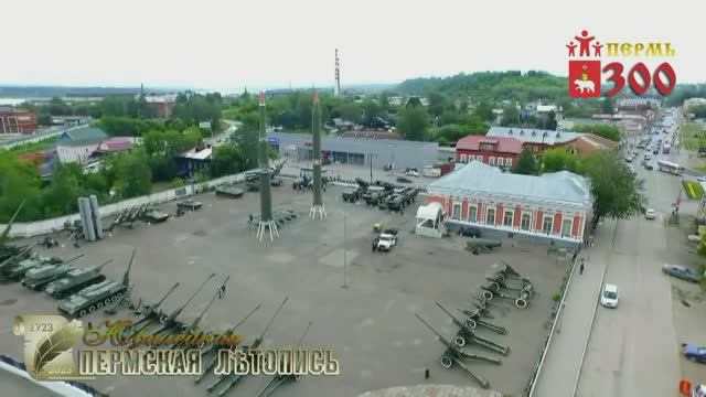 Музей Мотовилихинских заводов