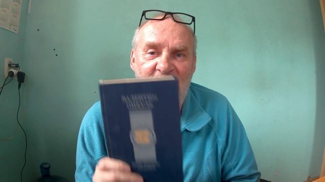 Роман Валентина Пикуля  "Битва железных канцлеров"