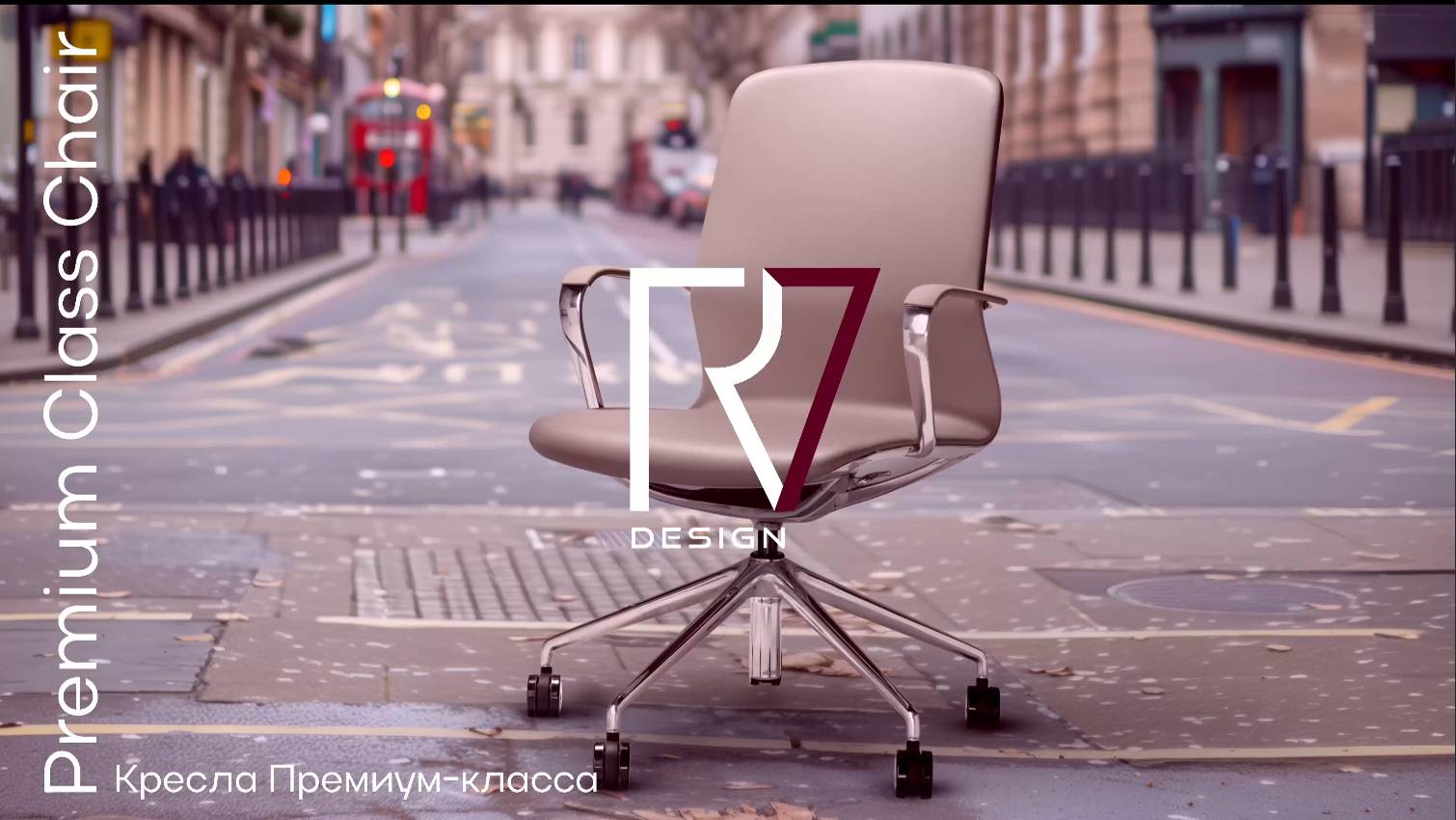 Кресло RV Design BOND