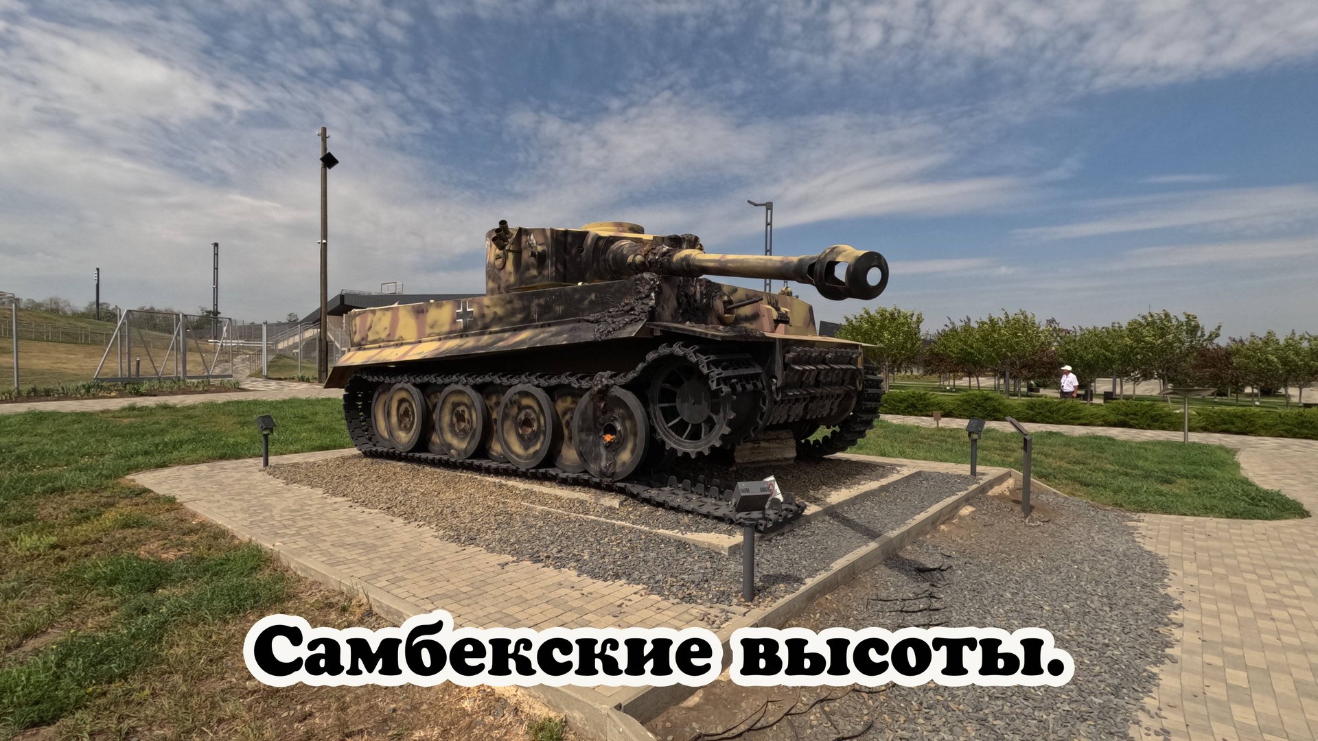 Самбекские высоты. Ростовская область.