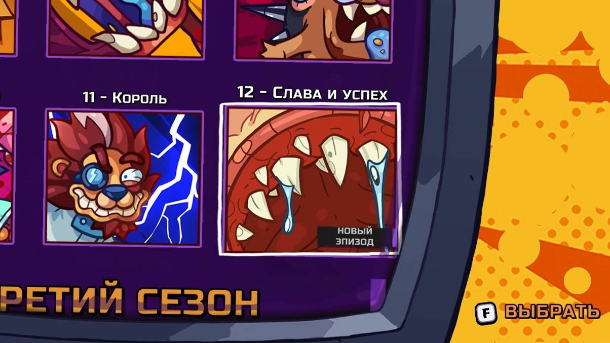 The Crackpet Show №6 | Конец 2-го сезона!