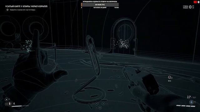 Atomic Heart прохождение - 7.