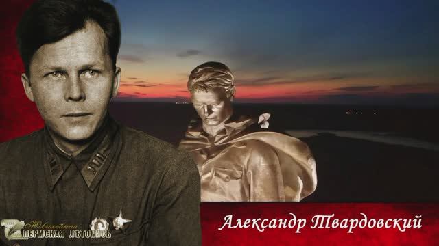 Александр ТВАРДОВСКИЙ читает поэт Игорь ТЮЛЕНЕВ