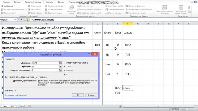 КТ 2 2 06 Подсчет сырых баллов
