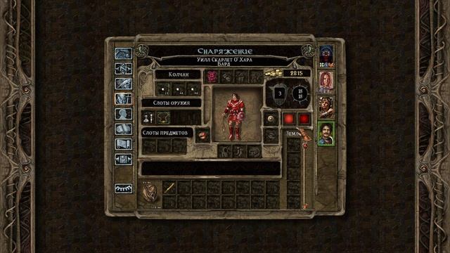 Baldur`s Gate BWP