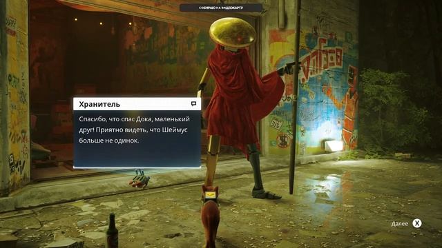 Stray прохождение 100% - 3 на русском языке