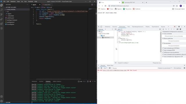 TS 8. Запросы на сервере JSON и fetch