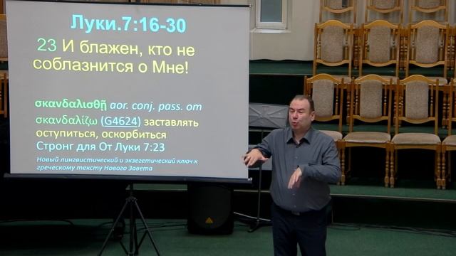 20241020 - Тема_ Кто не соблазнится Мне - тот блажен