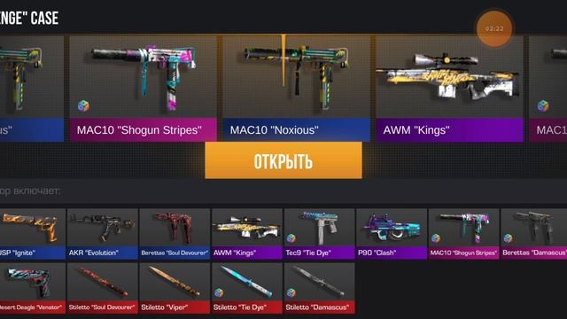 открытие кейсов 2 часть!