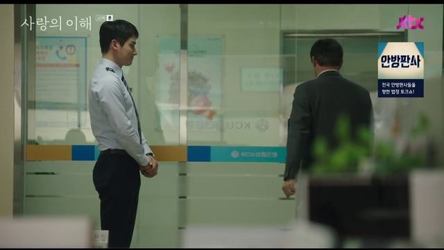 Понимание любви 1 сезон 10 серия