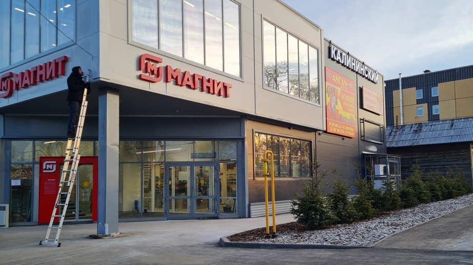 Продажа ТЦ КАЛИНИНСКИЙ в с.Завьялово - ДЛЯ ИНВЕСТОРОВ