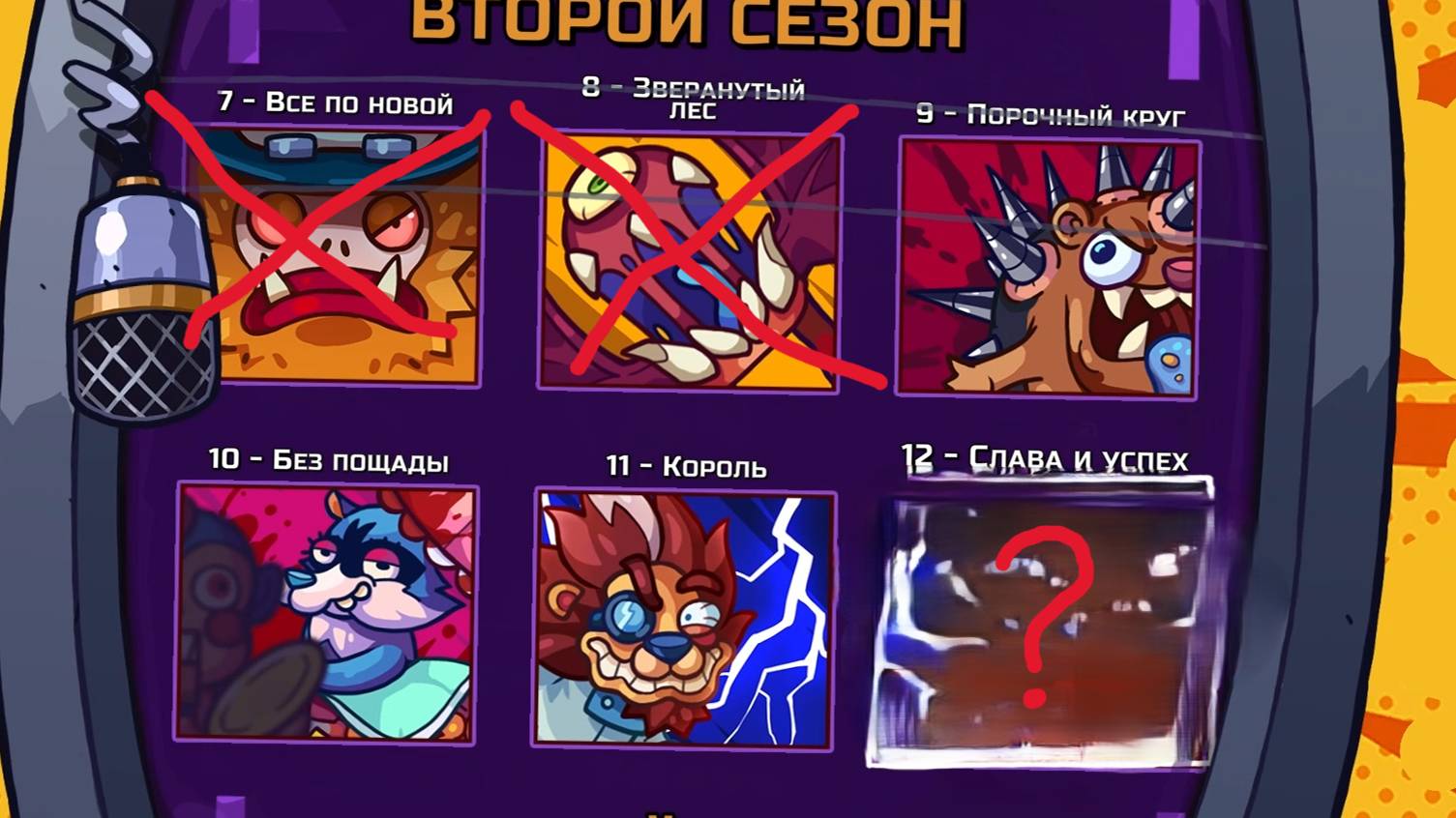 The Crackpet Show №5 | Новый сезон - самый простой?