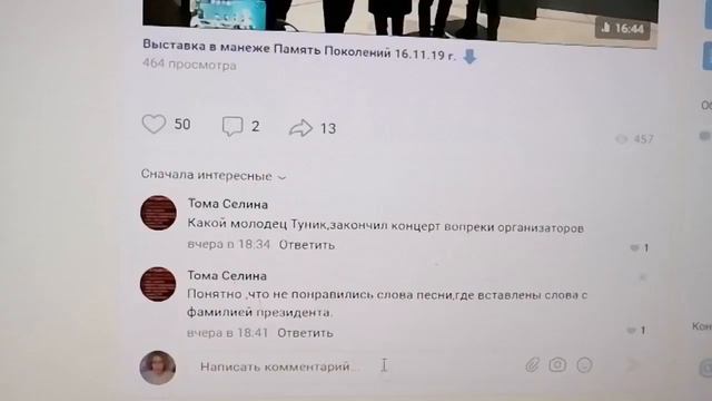 у протестунов новая тема и наши пикеты