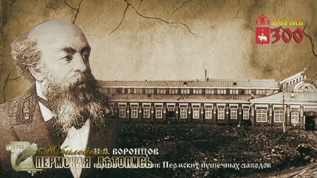 Пермские пушечные заводы. Царь-молот