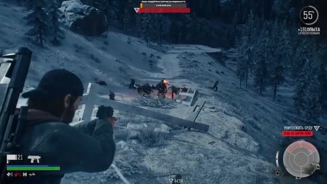 Days Gone прохождение - 25 Финал.