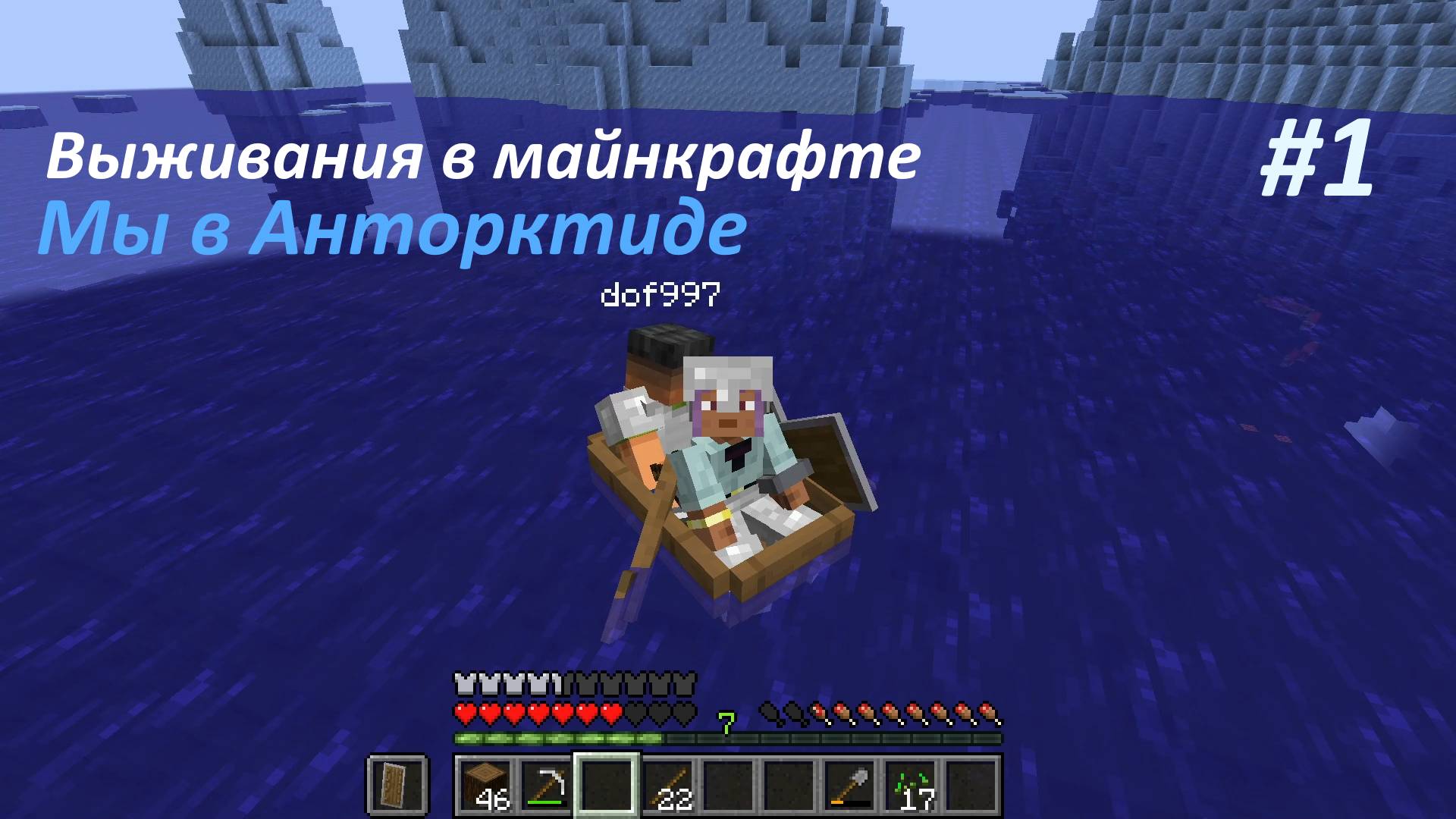 Выживание в Майнкрафте 1часть с Владом.