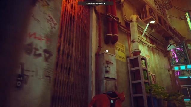 Stray прохождение 100% - 4 на русском языке