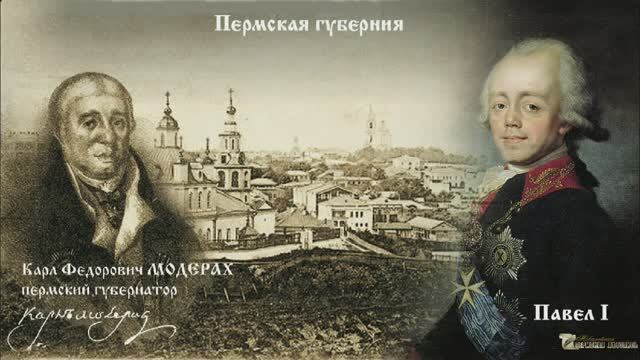 Календарь Юбилейной ПЕРМСКОЙ ЛЕТОПИСИ_декабрь