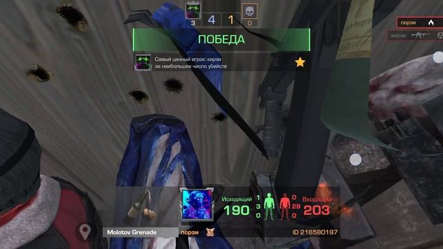 играю с порзи, 2 режима!!!