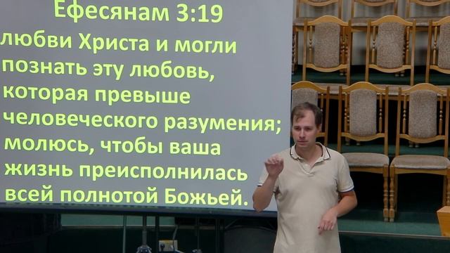 20240929 - Тема: Выше только любовь