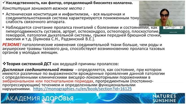 Пригоршни женского здоровья. Дисплазия малого таза. Велнесс для дам. Шабанова И.Ф., врач