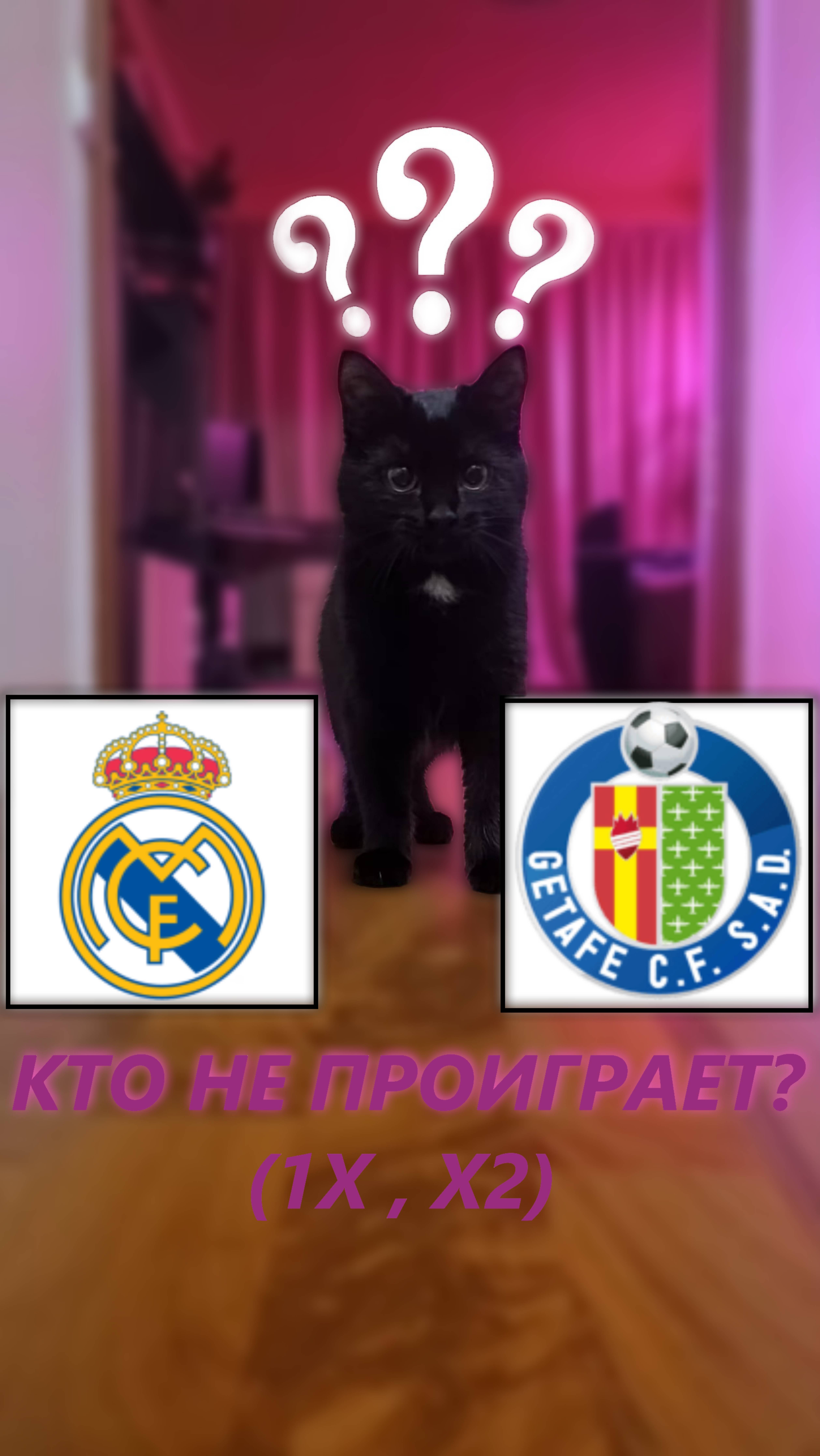 Прогноз на 15 тур Ла Лиги Реал Мадрид - Гетафе