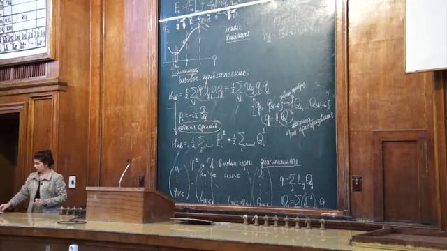 Новаковская Ю. В. - Строение молекул - 4. Колебания молекул