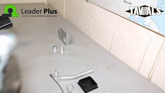 Установка фаркопа Leader M113 - E. MITSUBISHI OUTLANDER (внедорожник) 2012  -... г.в. X2