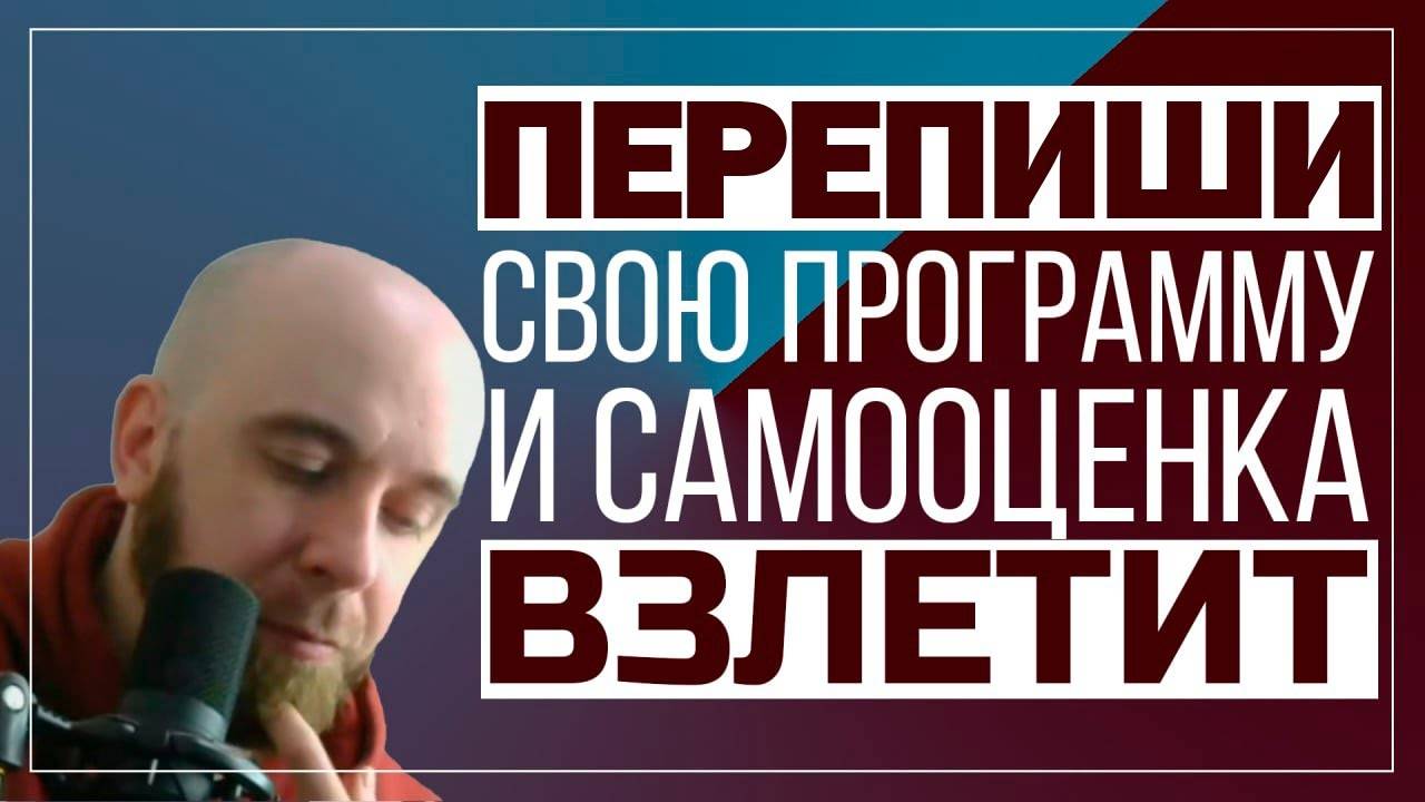 Что убивает твою самооценку