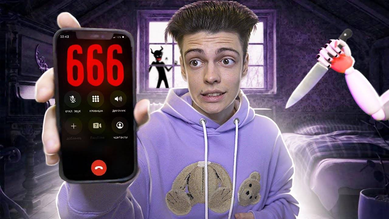 (Имморталиус) ЗВОНЮ НА ВСЕ НОМЕРА, НА КОТОРЫЕ НЕЛЬЗЯ ЗВОНИТЬ 3 ЧАСТЬ