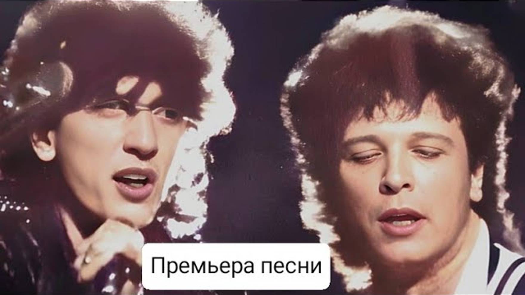 Премьера - ИГОРЬ РОМАНОВ,ВАЛЕРИЙ ГОР(ЗЕМЛЯНЕ,СОЮЗ)-КТО ЗНАЕТ..(2023).