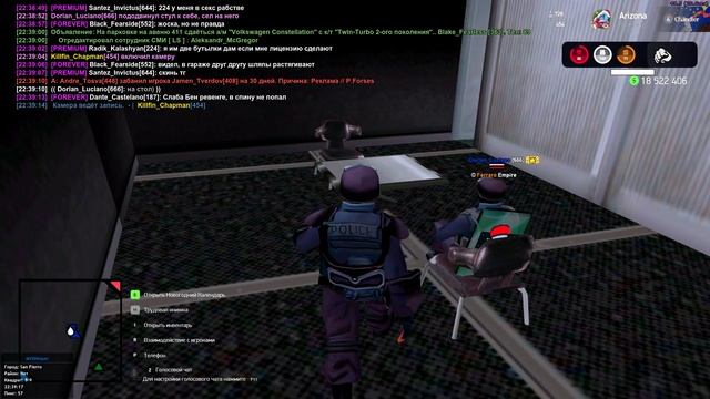 Задержание