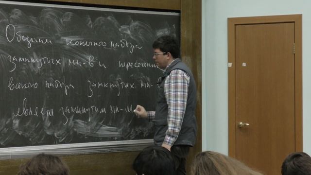 Шапошников С. В. - Математический анализ Ч. 1. - 11. Топология вещественной прямой