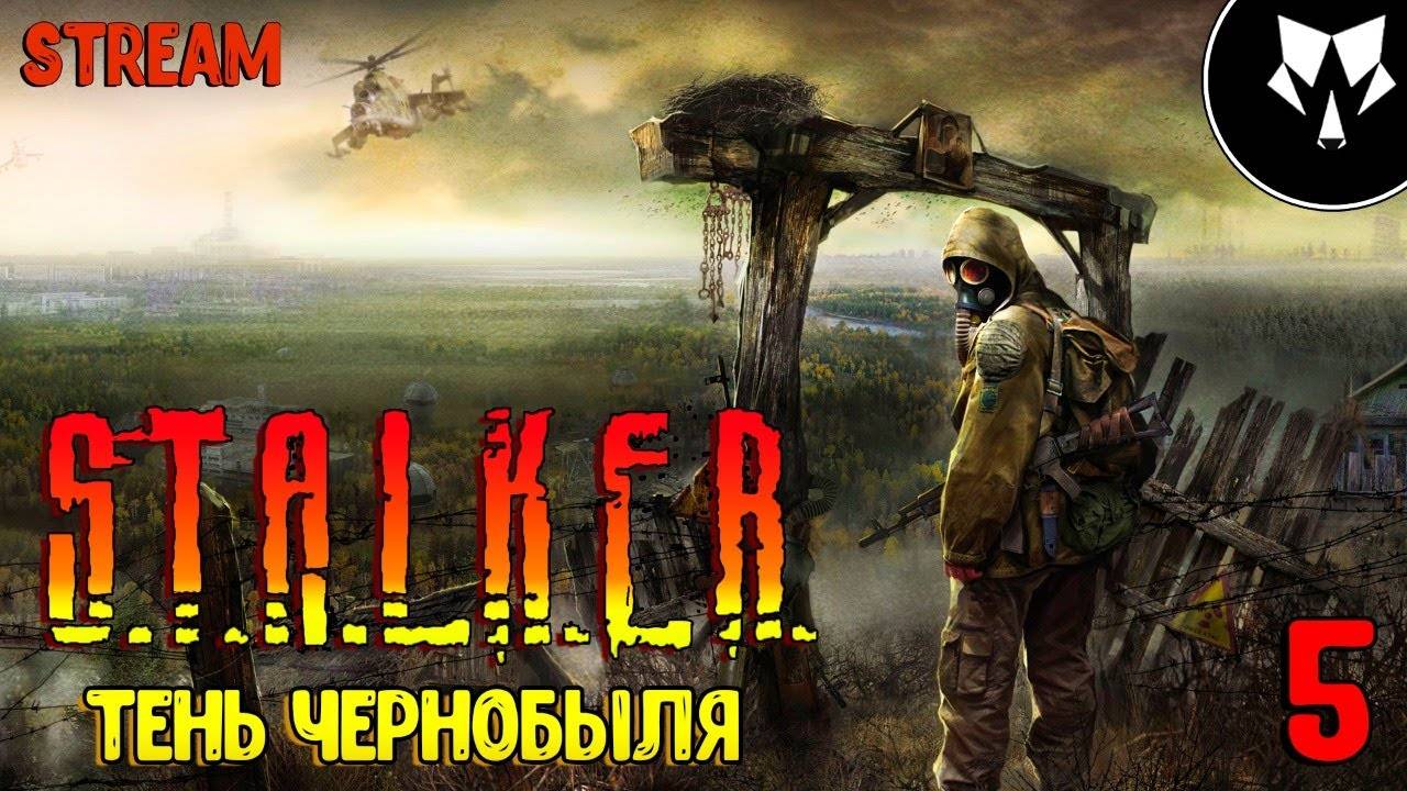 S.T.A.L.K.E.R.: Shadow of Chernobyl, ПОЛНОЕ ПРОХОЖДЕНИЕ НА РУССКОМ.