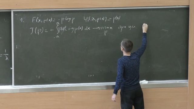 Шестаков О. В. - Вероятностные модели - 6. Дифференциальная энтропия, случайные процессы