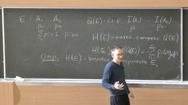 Шестаков О. В. - Вероятностные модели - 5. Теория информации