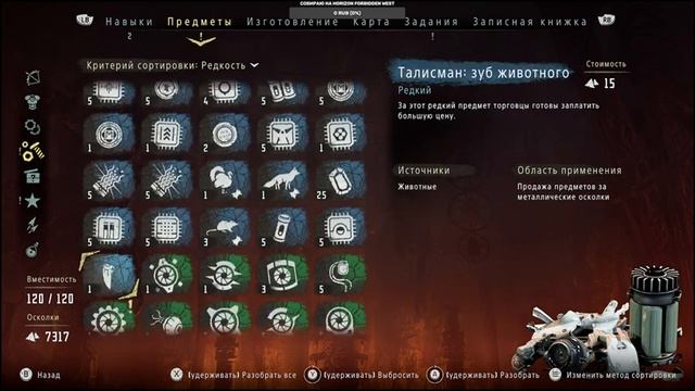 Horizon Zero Dawn прохождение - 15 на русском языке